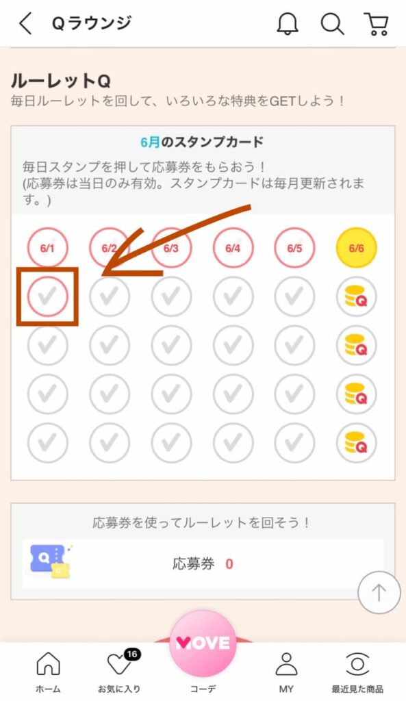 知ってる人は得してる！Qoo10でポイ活する方法