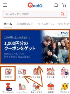 Qoo10でクレジットカードをエラーフリーで支払う方法