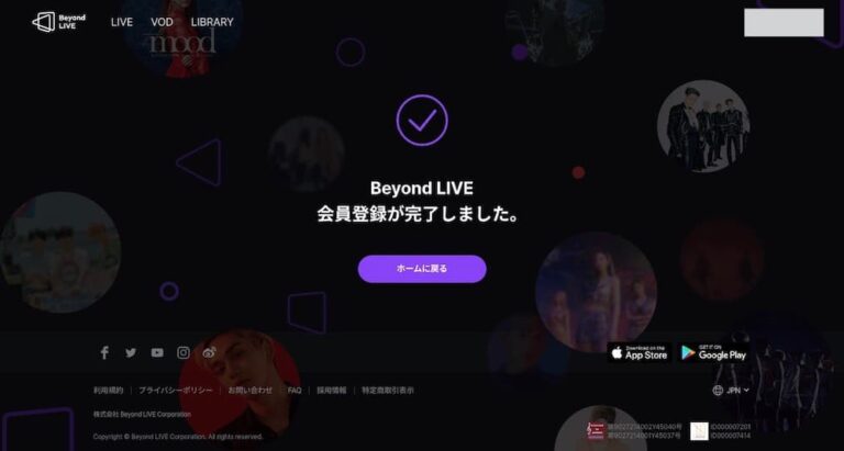 Beyond LIVEのチケット購入から視聴方法を徹底解説